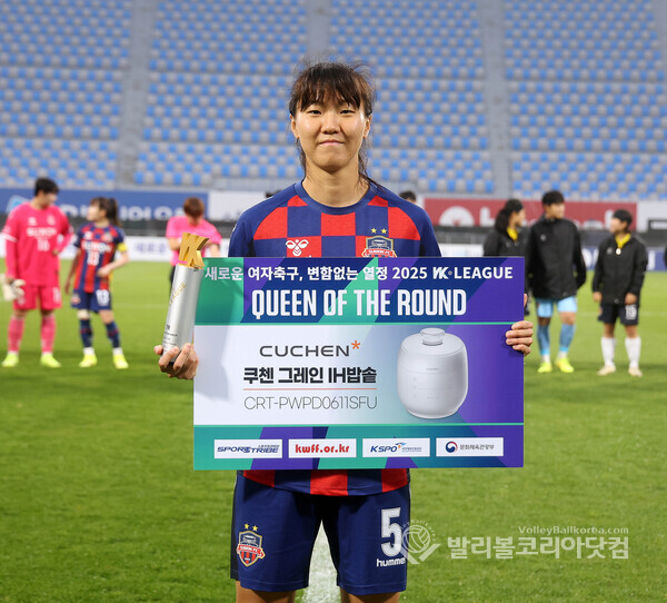 [WK리그] 수원FC위민 이수인, 7라운드 MVP 선정