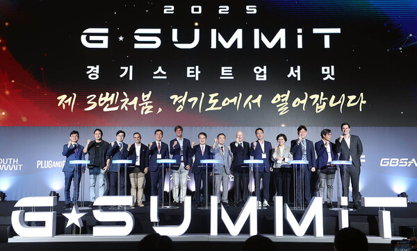 경기도, 제3벤처붐 선도해 스타트업 천국 만든다...2025 경기 스타트업 서밋(G-SUMMIT) 개막